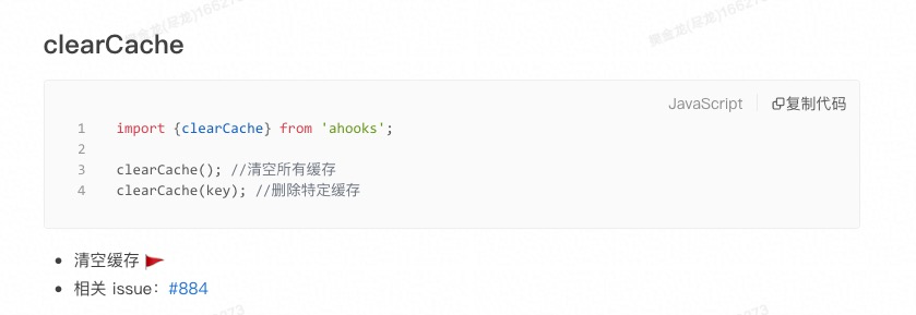 useRequest clearCache method to force cache clear · Issue #884 · alibaba/hooks · GitHub