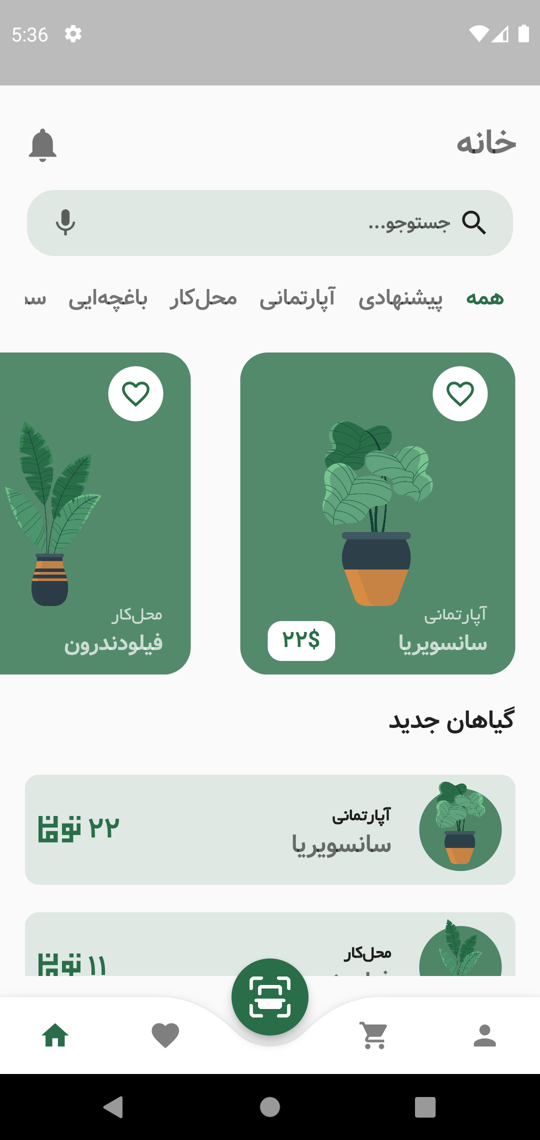 GitHub - Parham-Bahrekazemi/plant_app