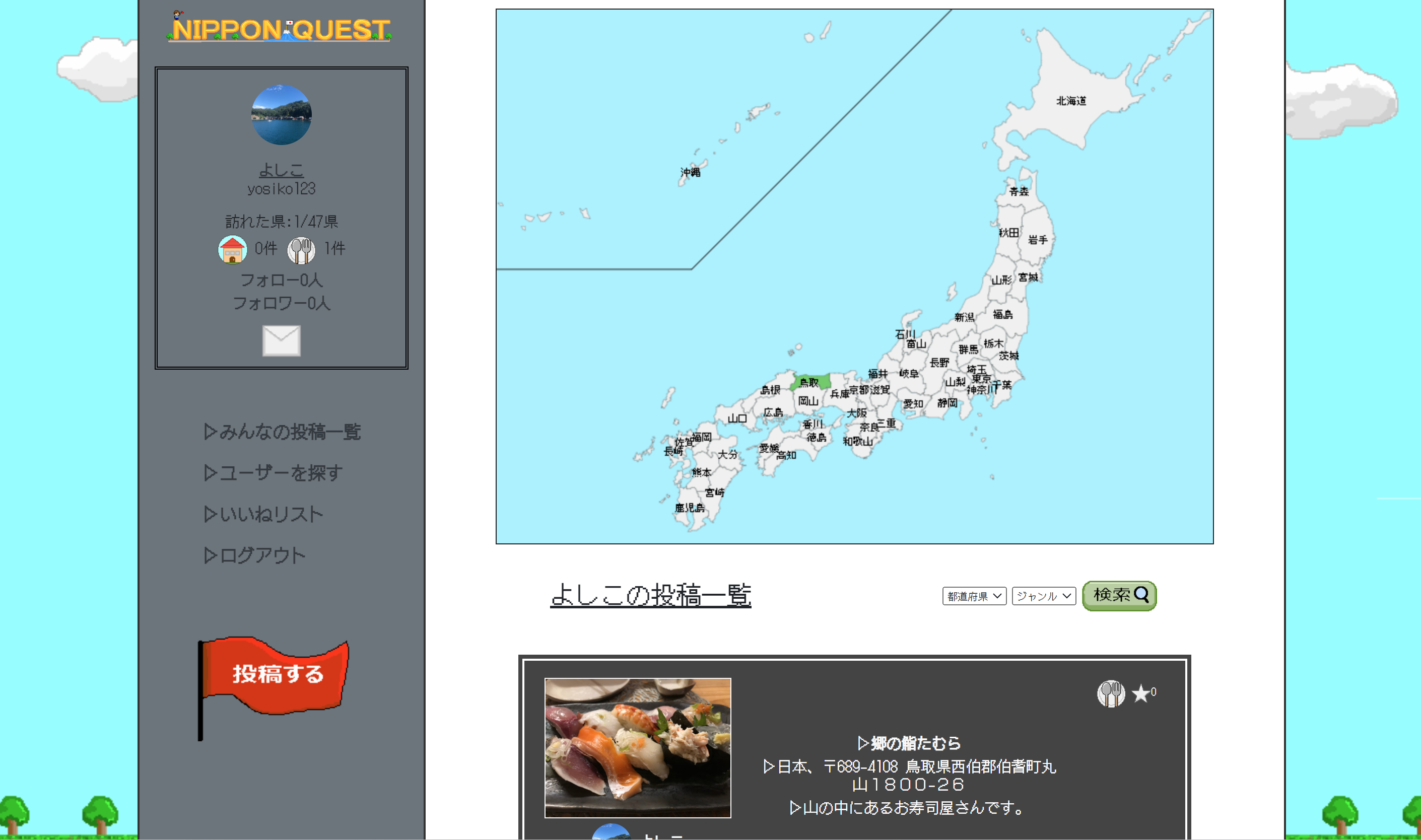 GitHub - yssmmr/nippon-quest