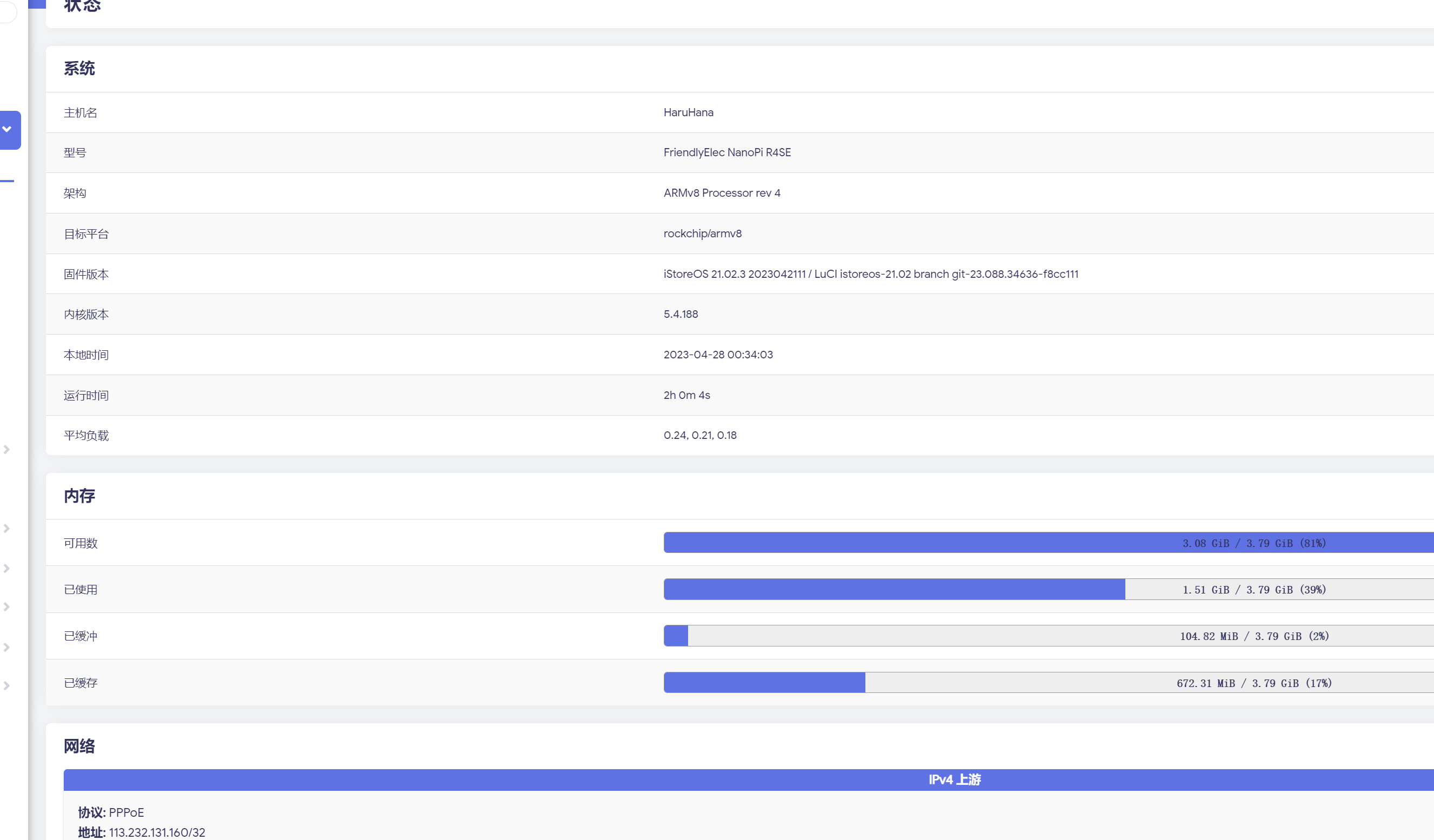 首页系统时间比本地时间快8小时 · Issue #737 · istoreos/istoreos · GitHub