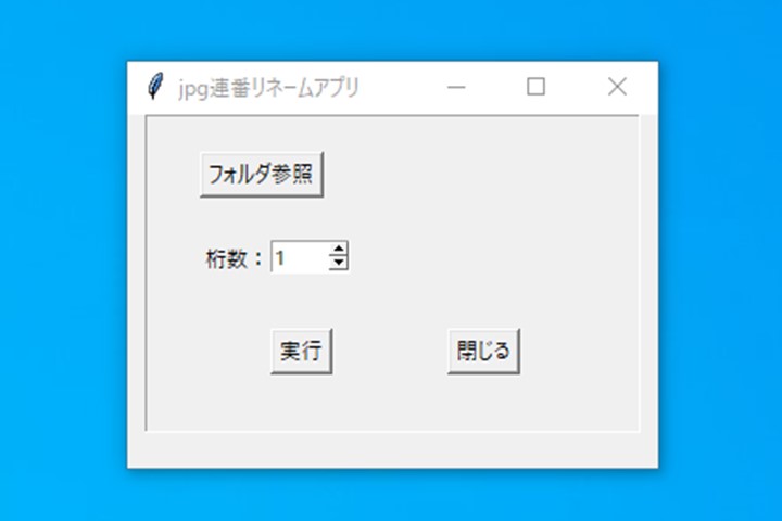 GitHub - oiudon/jpg-rename-app: jpg連番リネームアプリ