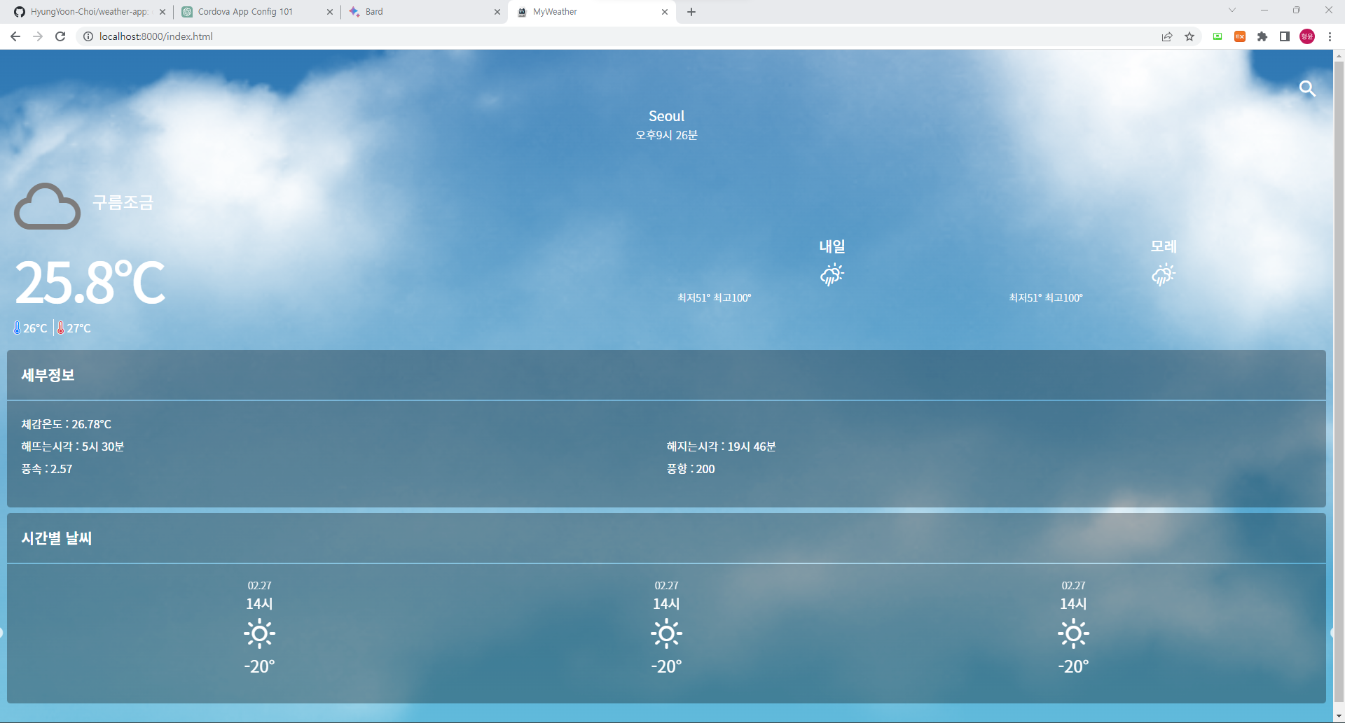 GitHub - HyungYoon-Choi/weather-app: openweather api를 이용한 날씨 앱 프로젝트