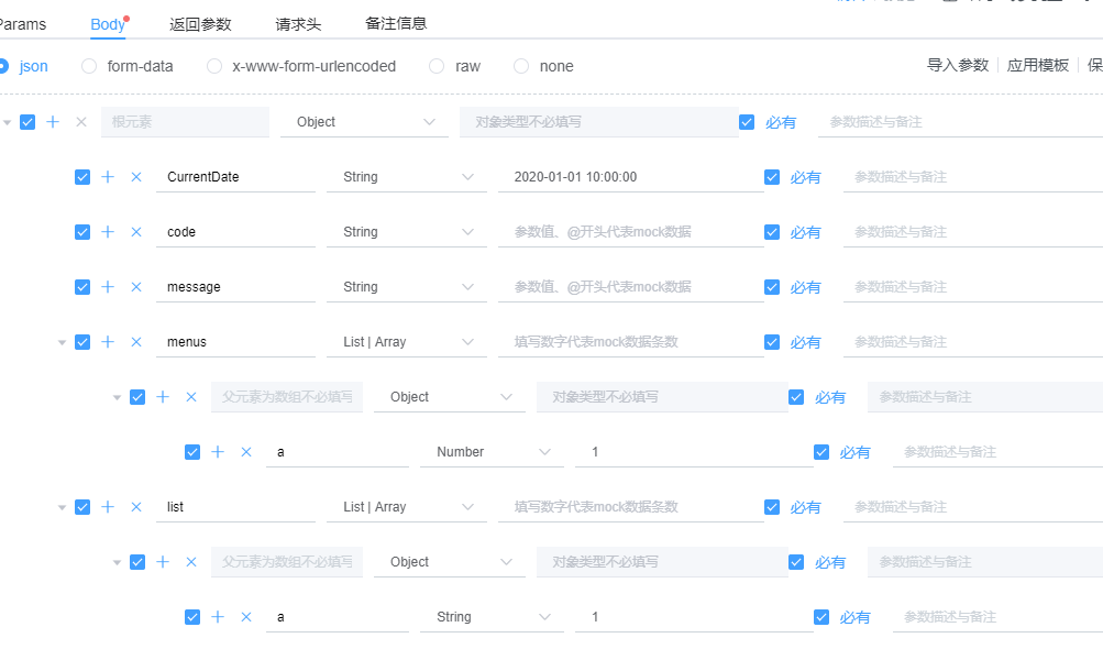 带数组的json解析是不是有问题？ · Issue #1543 · star7th/showdoc · GitHub
