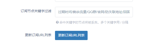 SSR Plus + 订阅丢弃节点 · Issue #7856 · coolsnowwolf/lede · GitHub