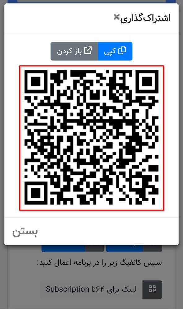 آموزش کار با نرم‌افزار Fair VPN · hiddify/Hiddify-Manager Wiki · GitHub