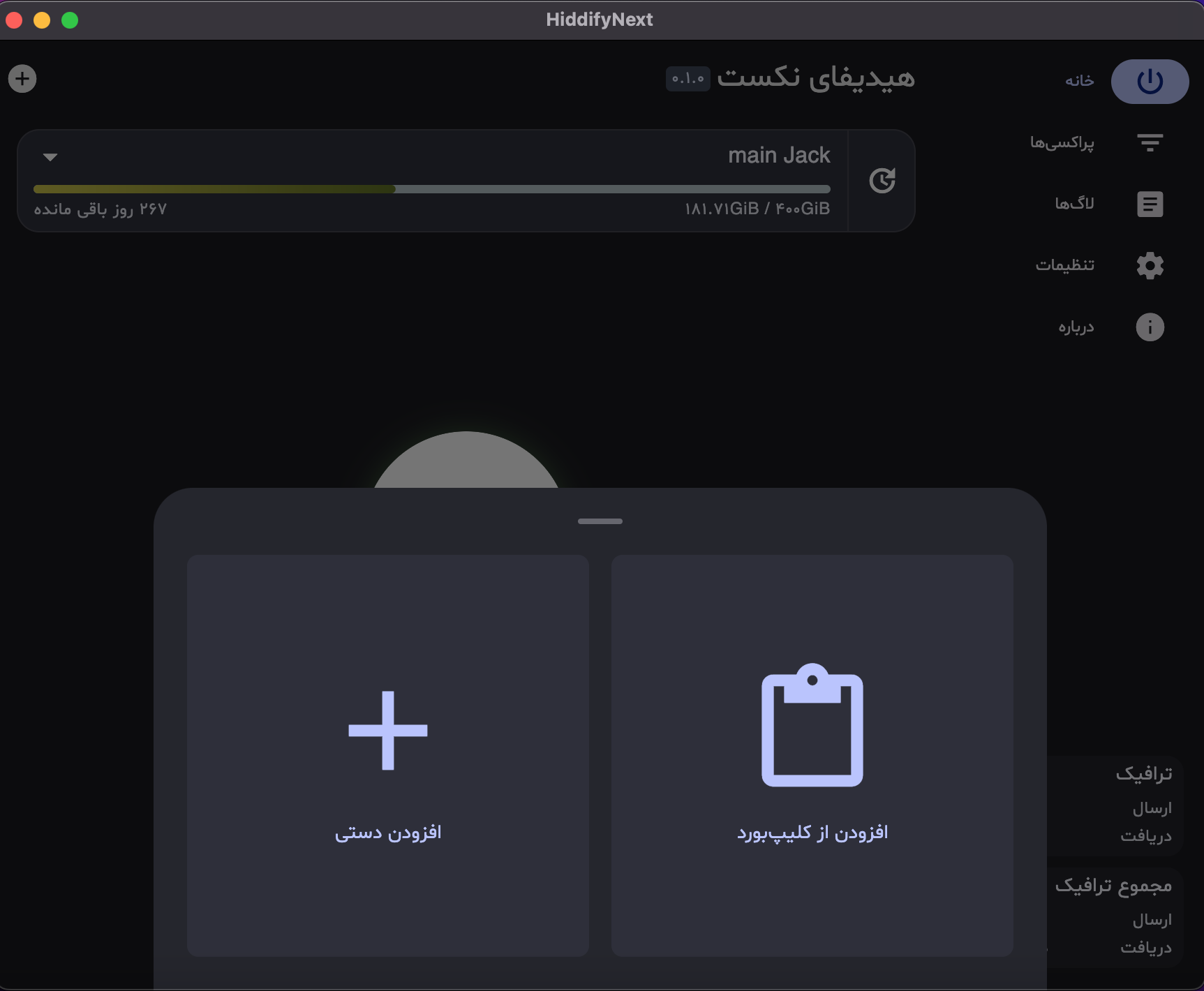 آموزش کار با نرم‌افزار هیدیفای‌نکست · hiddify/Hiddify-Manager Wiki · GitHub