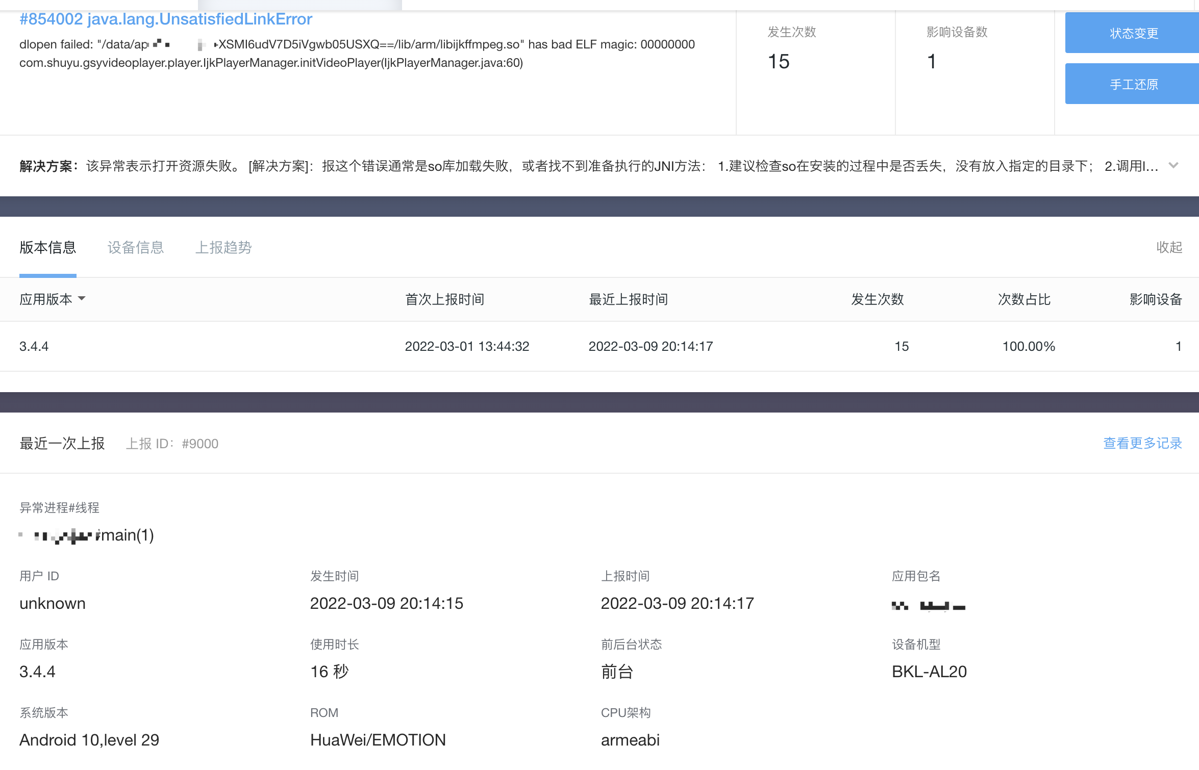 有一台机型出现问题 · Issue #3527 · CarGuo/GSYVideoPlayer · GitHub