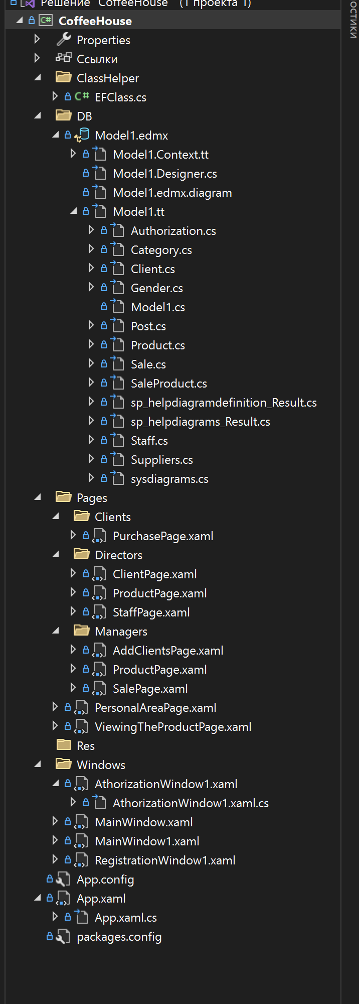 GitHub - Hypocriteeg/CoffeeHouse