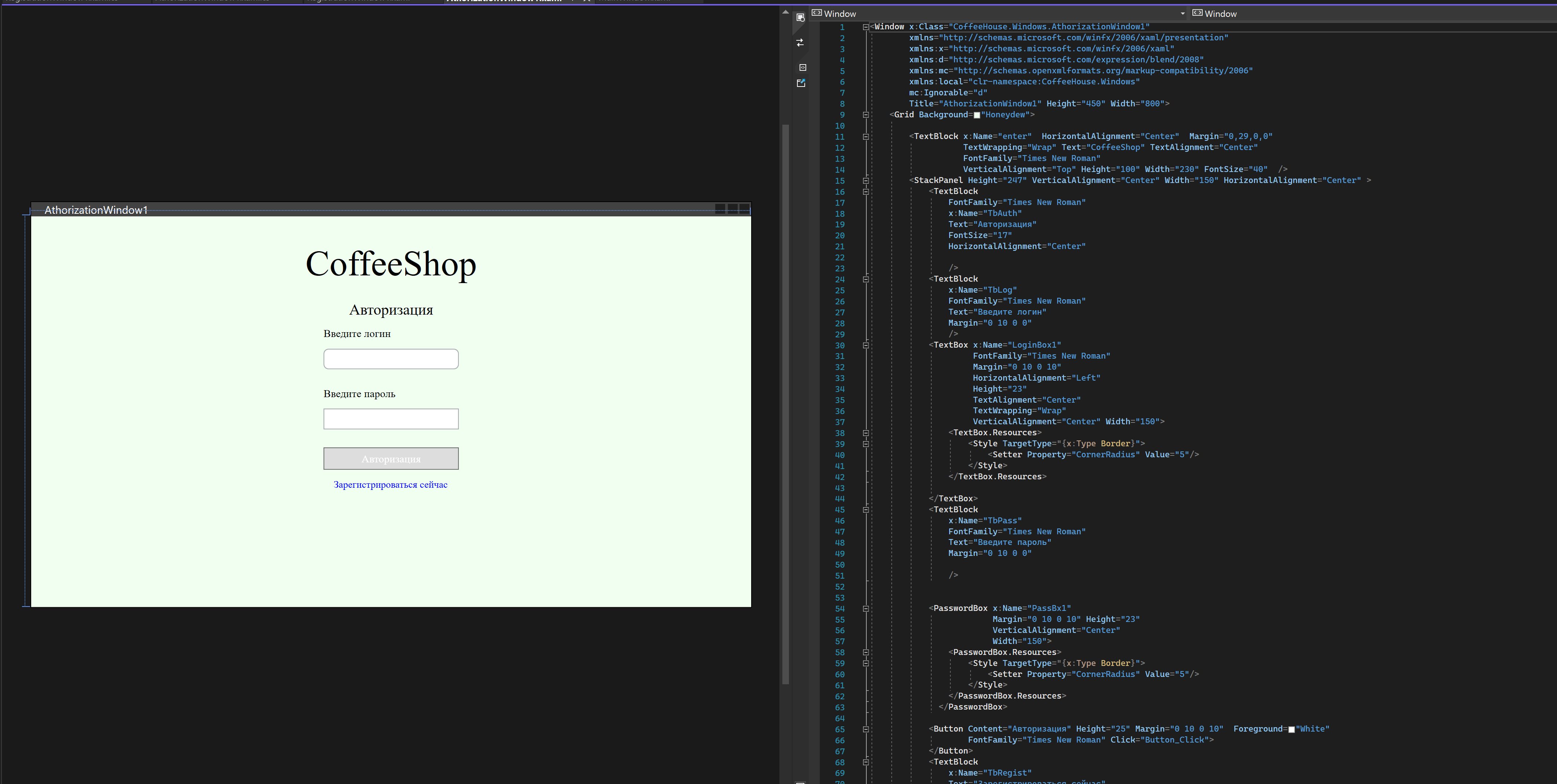 GitHub - Hypocriteeg/CoffeeHouse