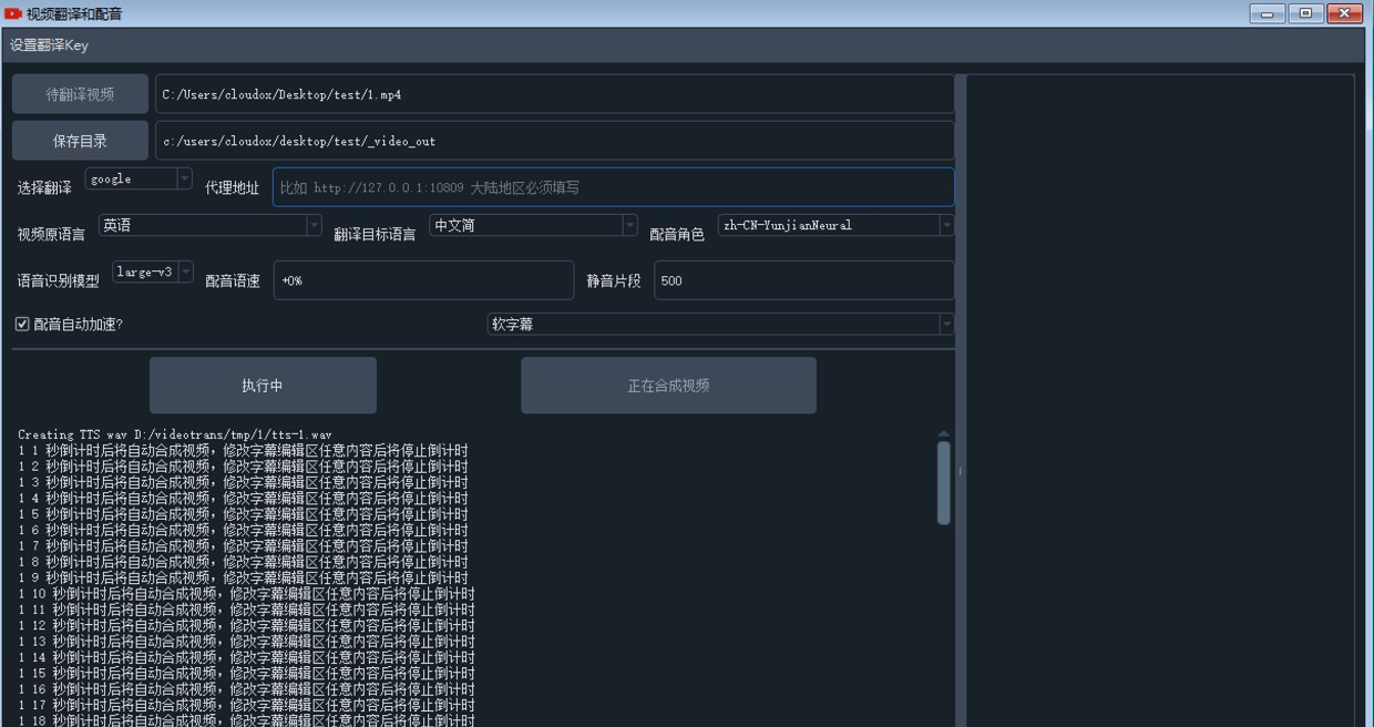 【暂勿使用large-v3模型】ERROR:VideoTrans:Get_large_audio_transcription error:list index out of range ...