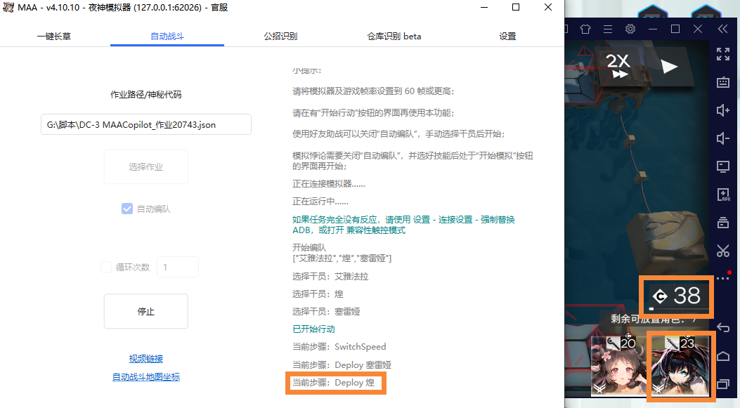 抄作业模式，煌使用原皮，在部署干员阶段无法识别 · Issue #3735 · MaaAssistantArknights/MaaAssistantArknights · GitHub