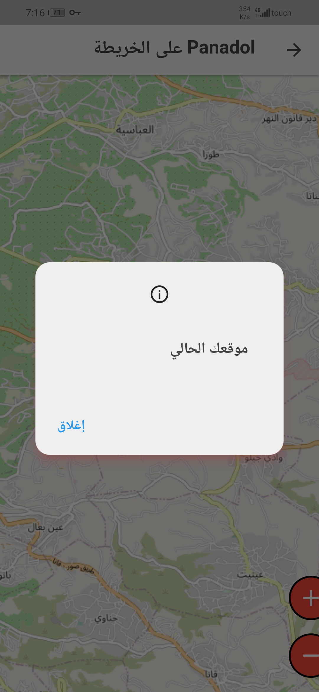GitHub - Hussien-Haidar/Dawak-3ena