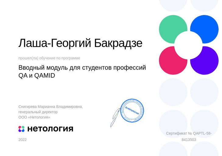 Lashabakradze Github