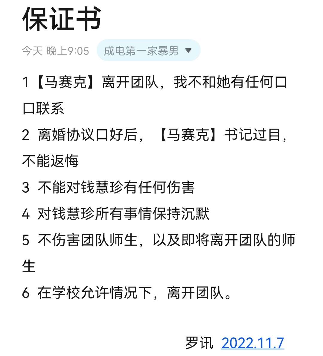 [四年回顾] 为校友重制版《罗讯，血肉横飞过大年连续剧》第一集 · Issue #1 · fuckuestc/open-qiqi · GitHub