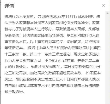 [四年回顾] 罗讯老师的行政处罚决定书，请查收！附查询方法 · Issue #7 · fuckuestc/open-qiqi · GitHub