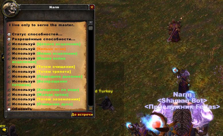 [Azerothcore] Gossip menu without spells · Issue #250 · trickerer/Trinity-Bots · GitHub