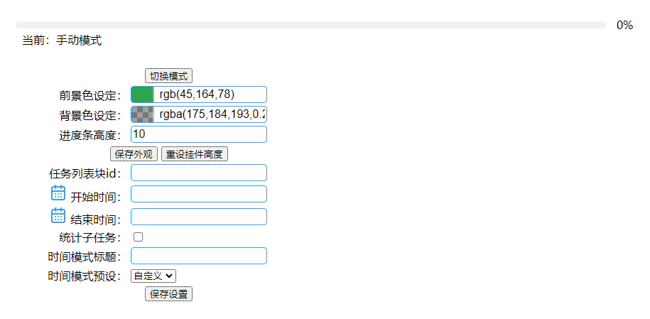 手动模式拖动或者点击进度条无效 · Issue #13 · OpaqueGlass/progressBarT-sywidget · GitHub