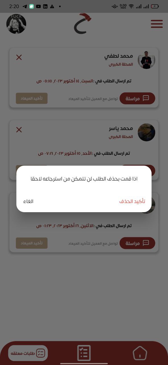 GitHub - AliEl-Saka/7erfa-App: Flutter-Firebase mobile app for seamless customer-craftsmen ...