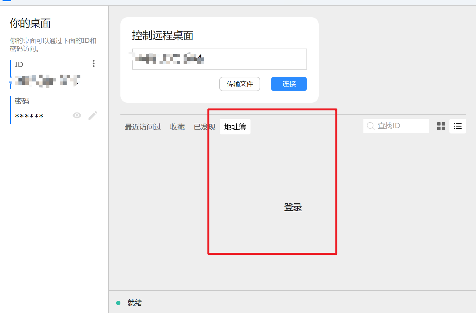 登陆按钮是做什么的？ · Issue 144 · Rustdesk Rustdesk Server · Github