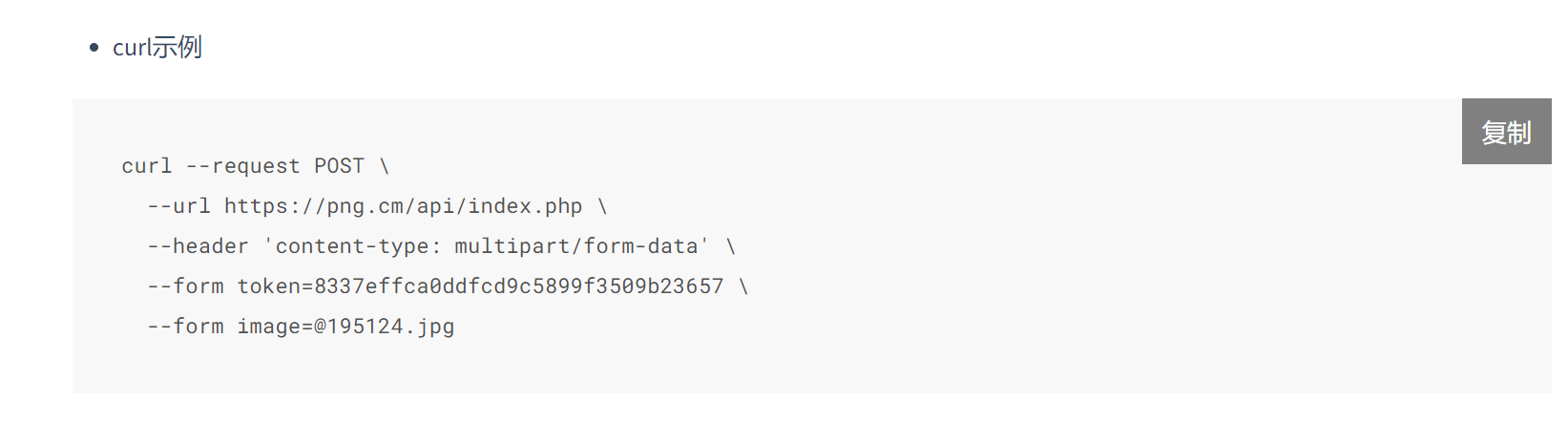 我找到obsidian的一个图床插件，配置该如何匹配？ · Issue #102 · icret/EasyImages2.0 · GitHub