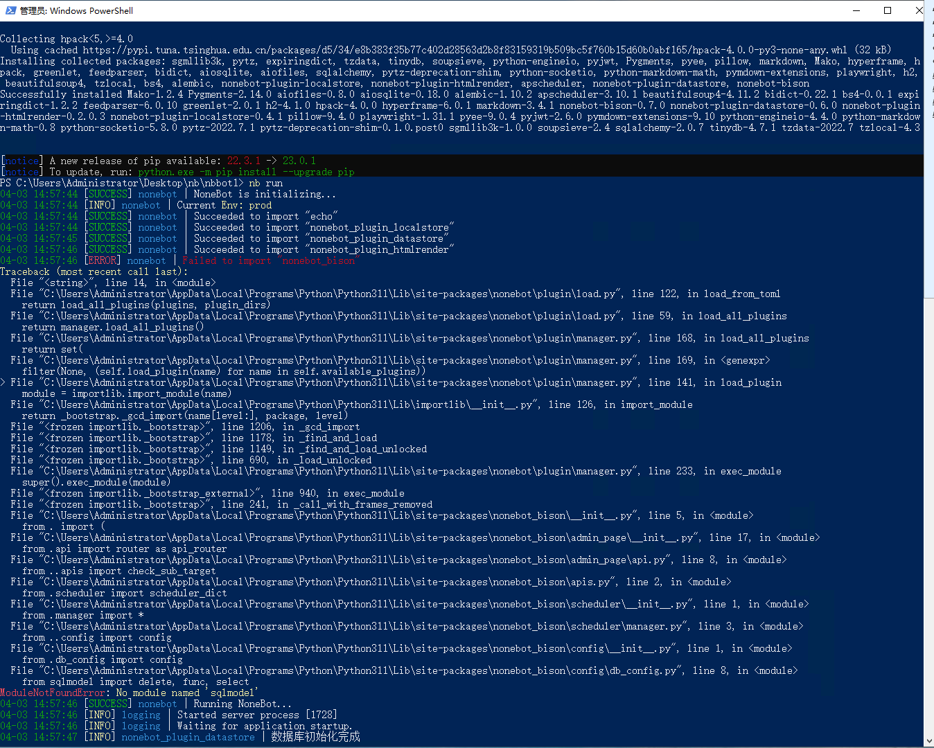 运行报错：No module named 'sqlmodel' · Issue #234 · MountainDash/nonebot-bison · GitHub
