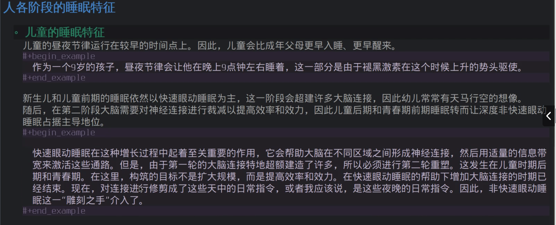 分享《 我们为什么要睡觉？》这本书 · Issue #3 · notfresh/pie-reading-party · GitHub