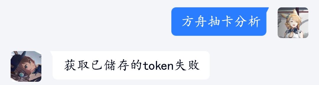 读取报错 · Issue #23 · kwtk86/nonebot_plugin_arkrecord · GitHub