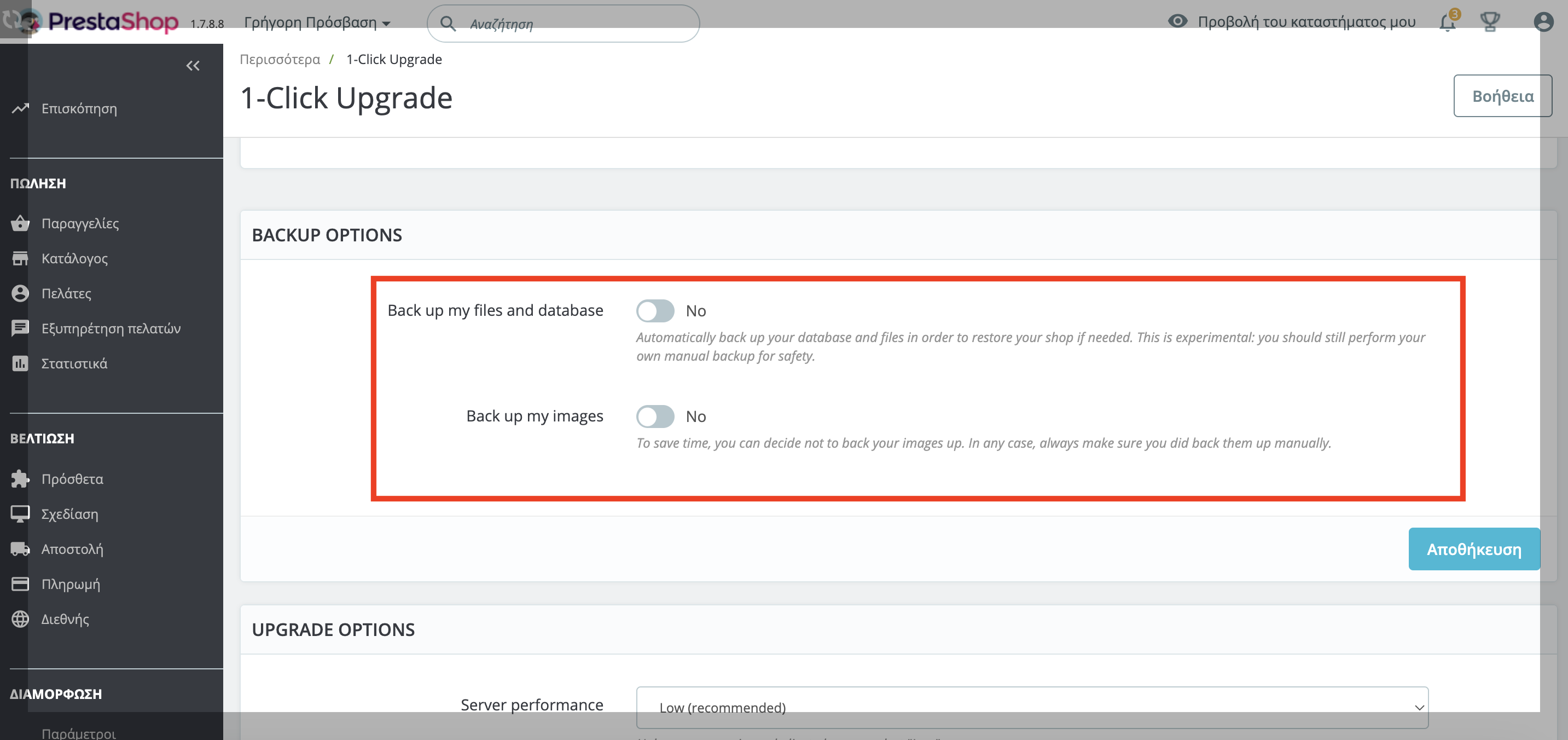 Prestashop Upgrade from 1.7.6.3 to 1.7.8.8 · Issue #31403 · PrestaShop/PrestaShop · GitHub