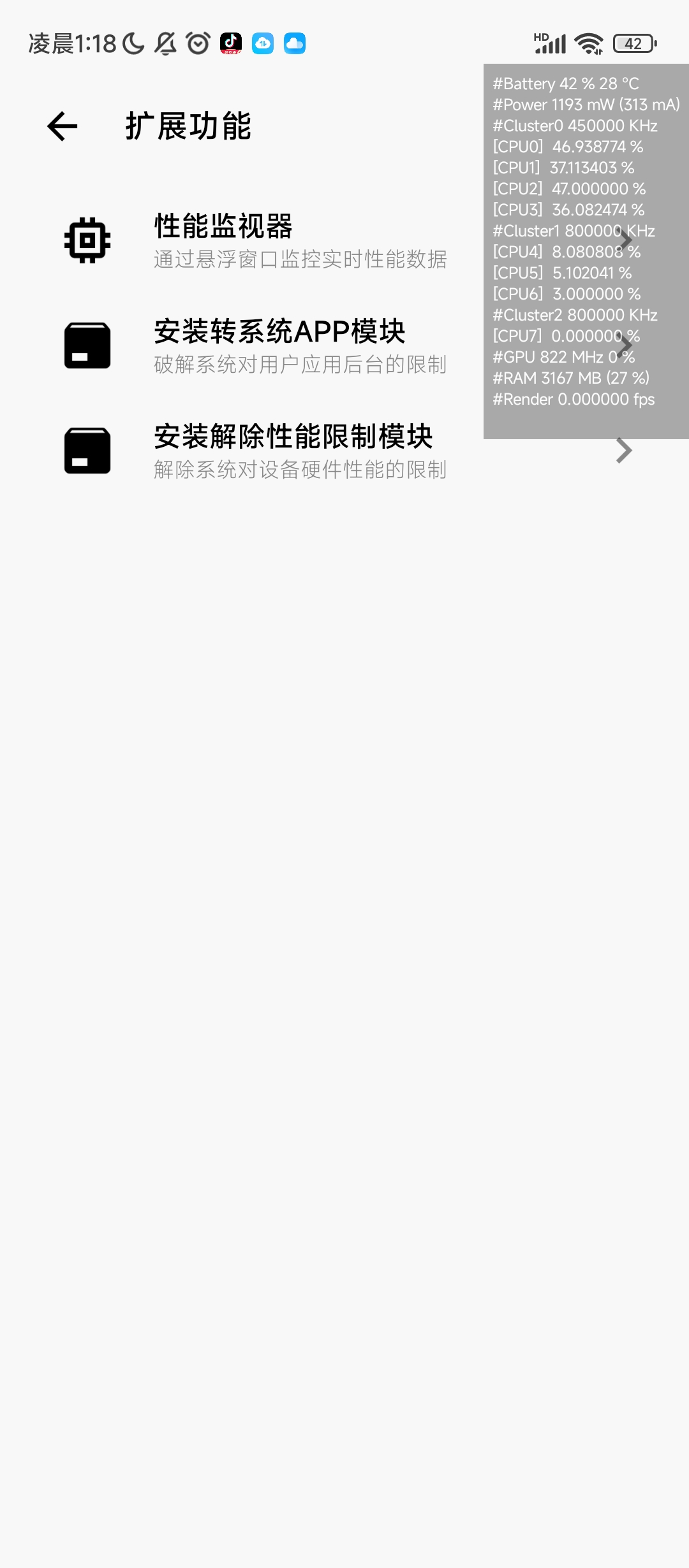 MediaTek 调速器在 8100 上工作异常 · Issue #11 · FlowerWorks/Apodidae · GitHub