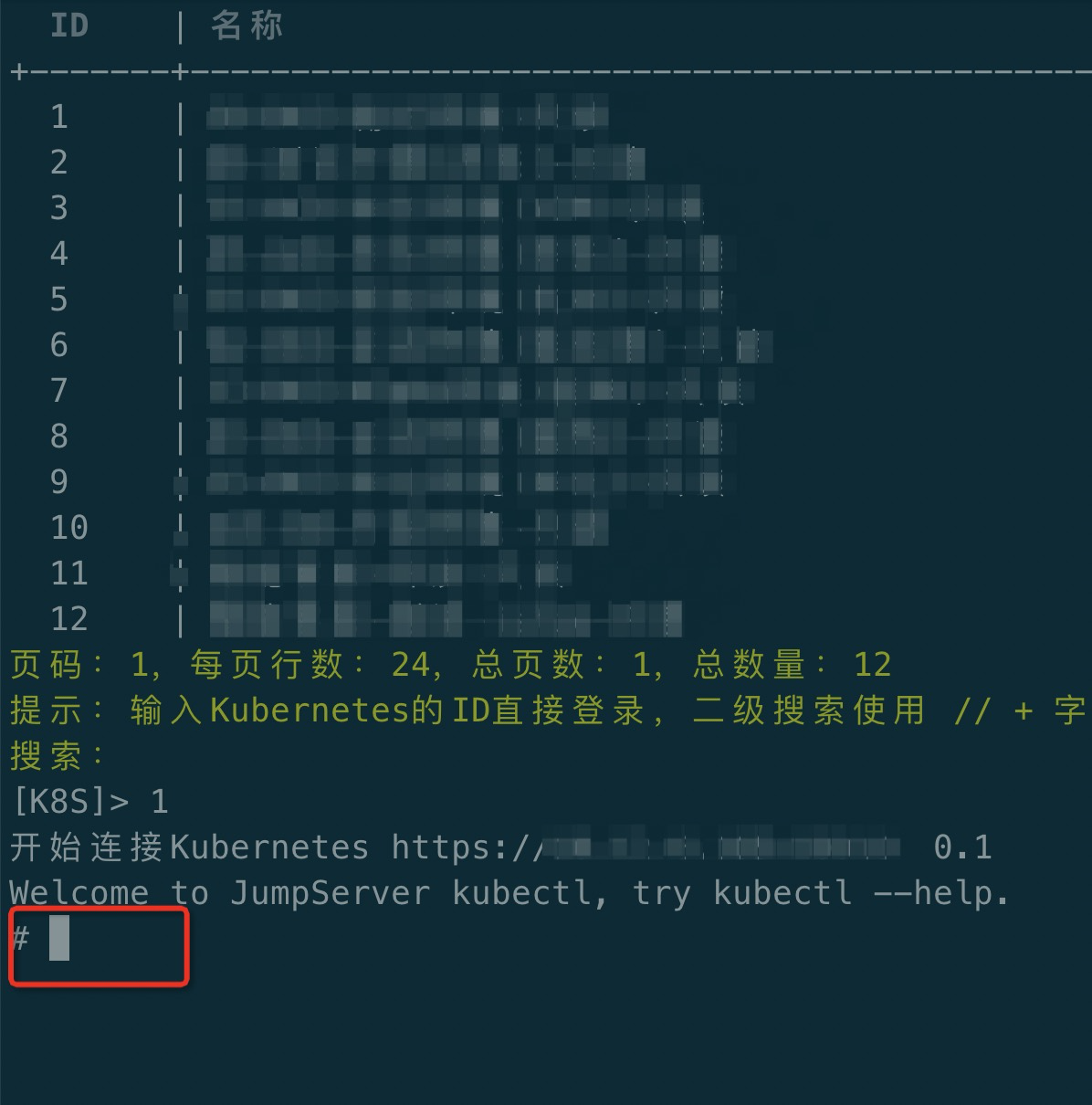 [Feature] k8s应用命令行增加集群名称的 · Issue #6524 · jumpserver/jumpserver · GitHub