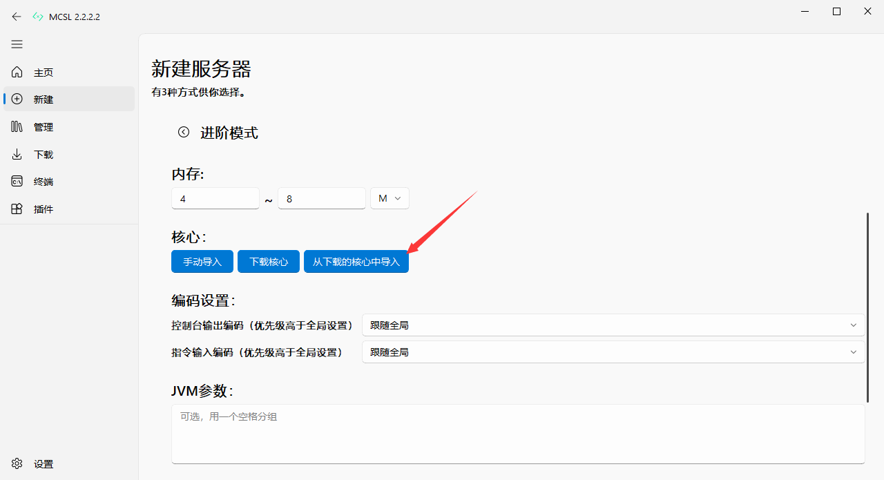 BUG | “从下载的核心中导入”功能出错 · Issue #129 · MCSLTeam/MCSL2 · GitHub