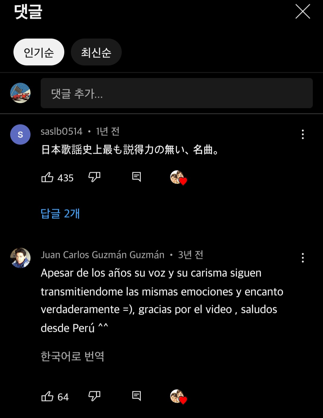 feat(patch): Return Youtube Comment Translation · Issue #1183 · ReVanced/revanced-patches · GitHub