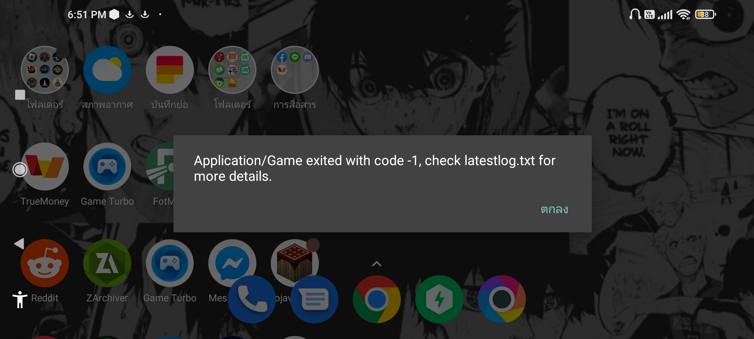 How To Fix This · Issue 3981 · Pojavlauncherteam Pojavlauncher · Github