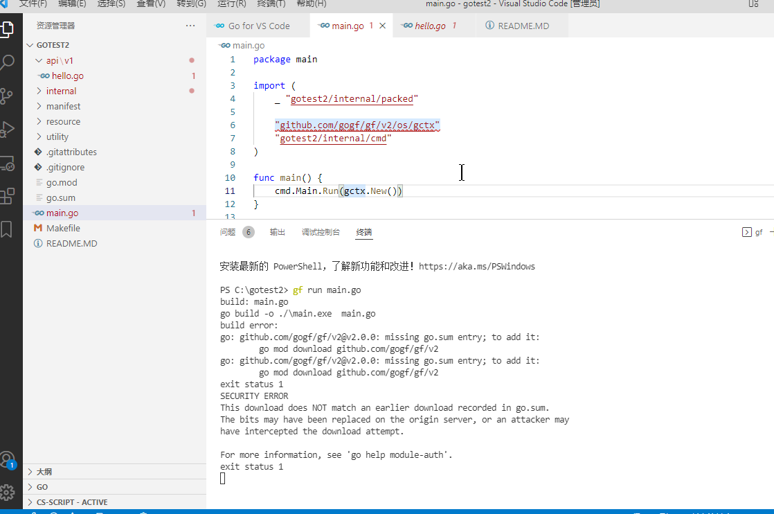 gf命令行工具建立的项目无法运行报错 · Issue #1702 · gogf/gf · GitHub