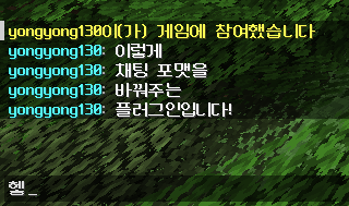 GitHub - grape82/ChatFormatPlugin: 채팅 포맷을 바꿔주는 플러그인!