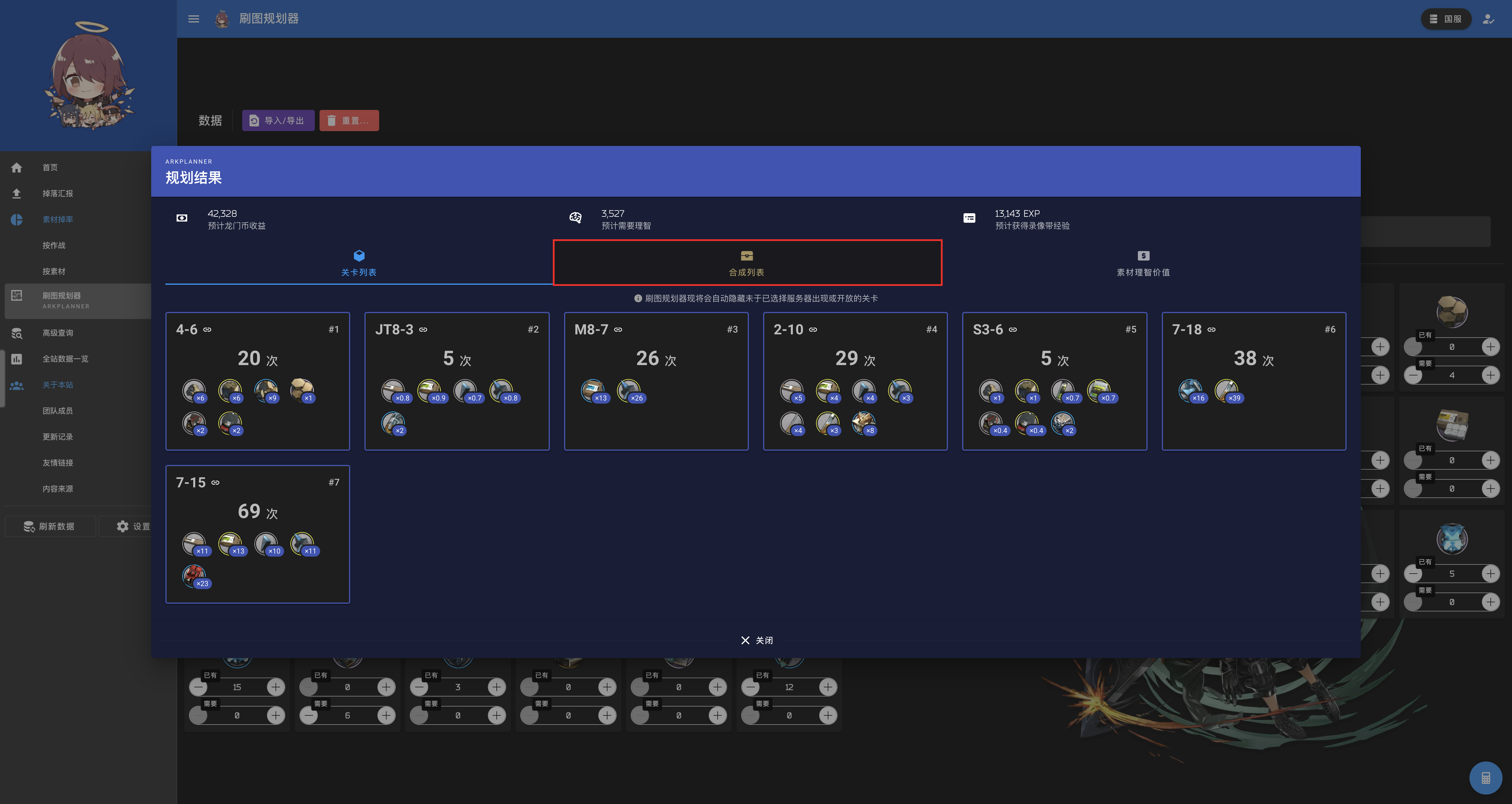 刷图规划遇到奇怪的bug · Issue #403 · penguin-statistics/frontend-v2 · GitHub
