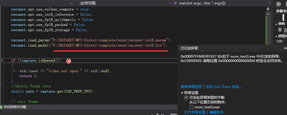 int8.bin 文件加载异常 · Issue #2047 · Tencent/ncnn · GitHub