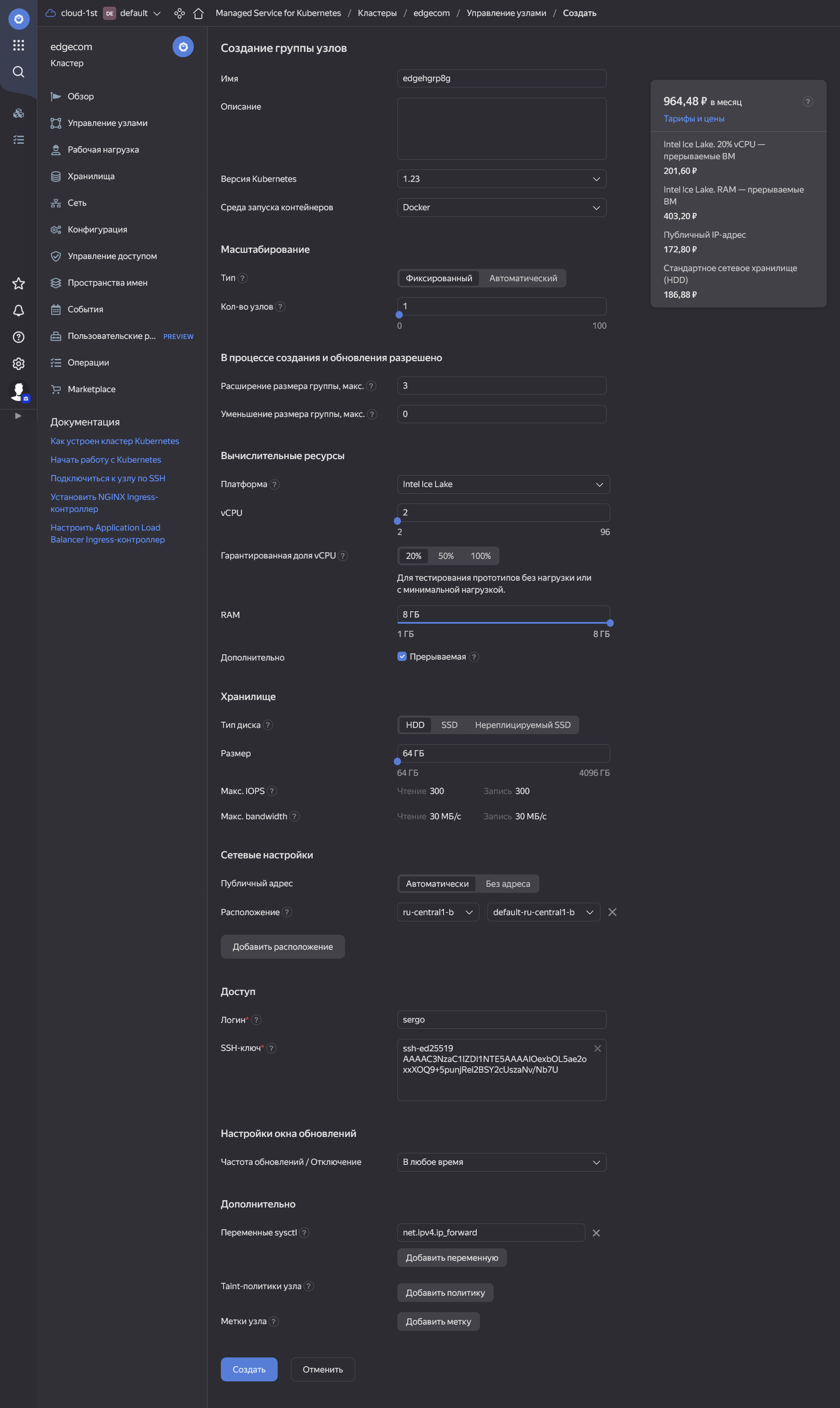eUPF in Yandex Cloud scenario · Issue #192 · edgecomllc/eupf · GitHub