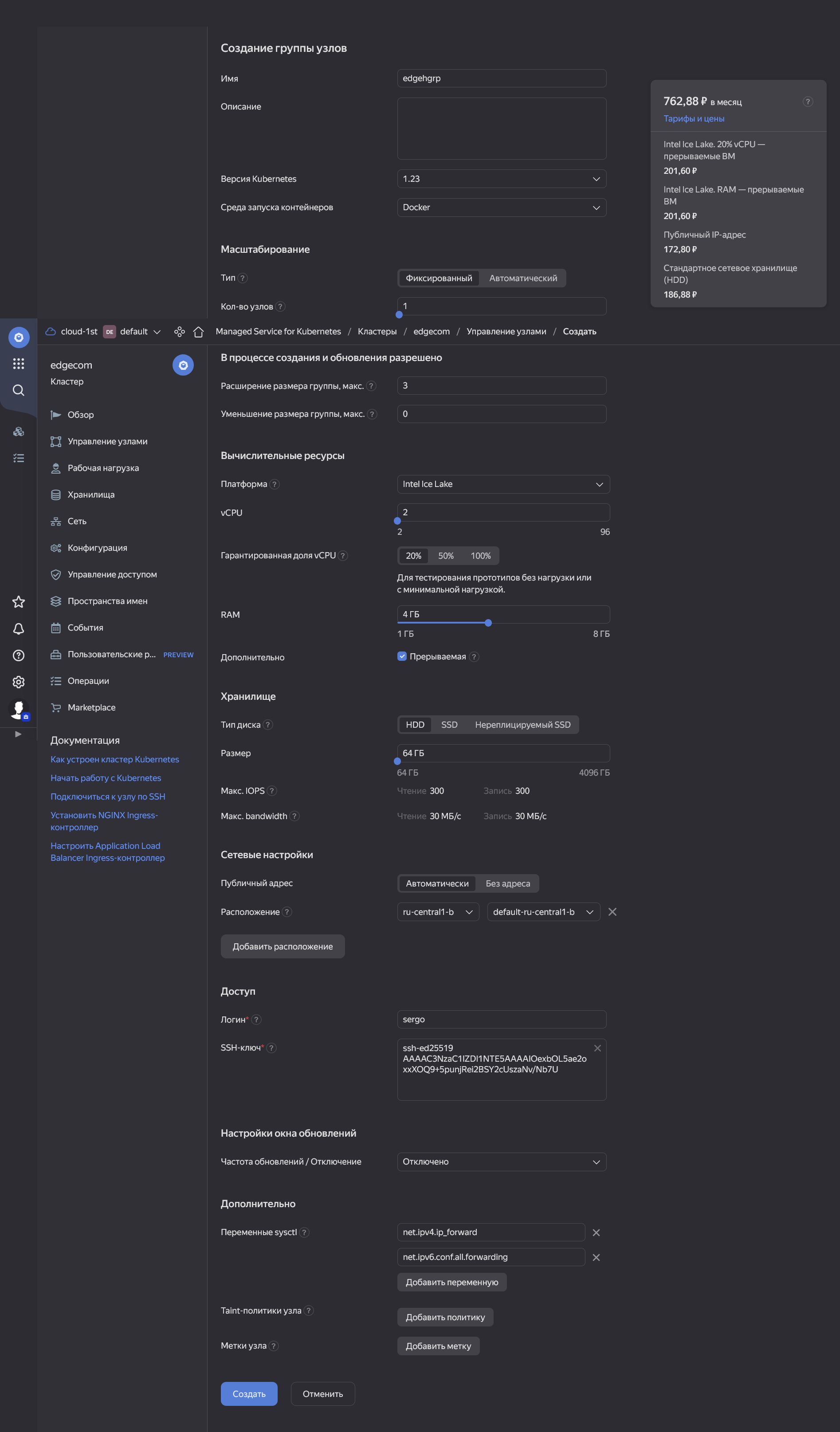 eUPF in Yandex Cloud scenario · Issue #192 · edgecomllc/eupf · GitHub