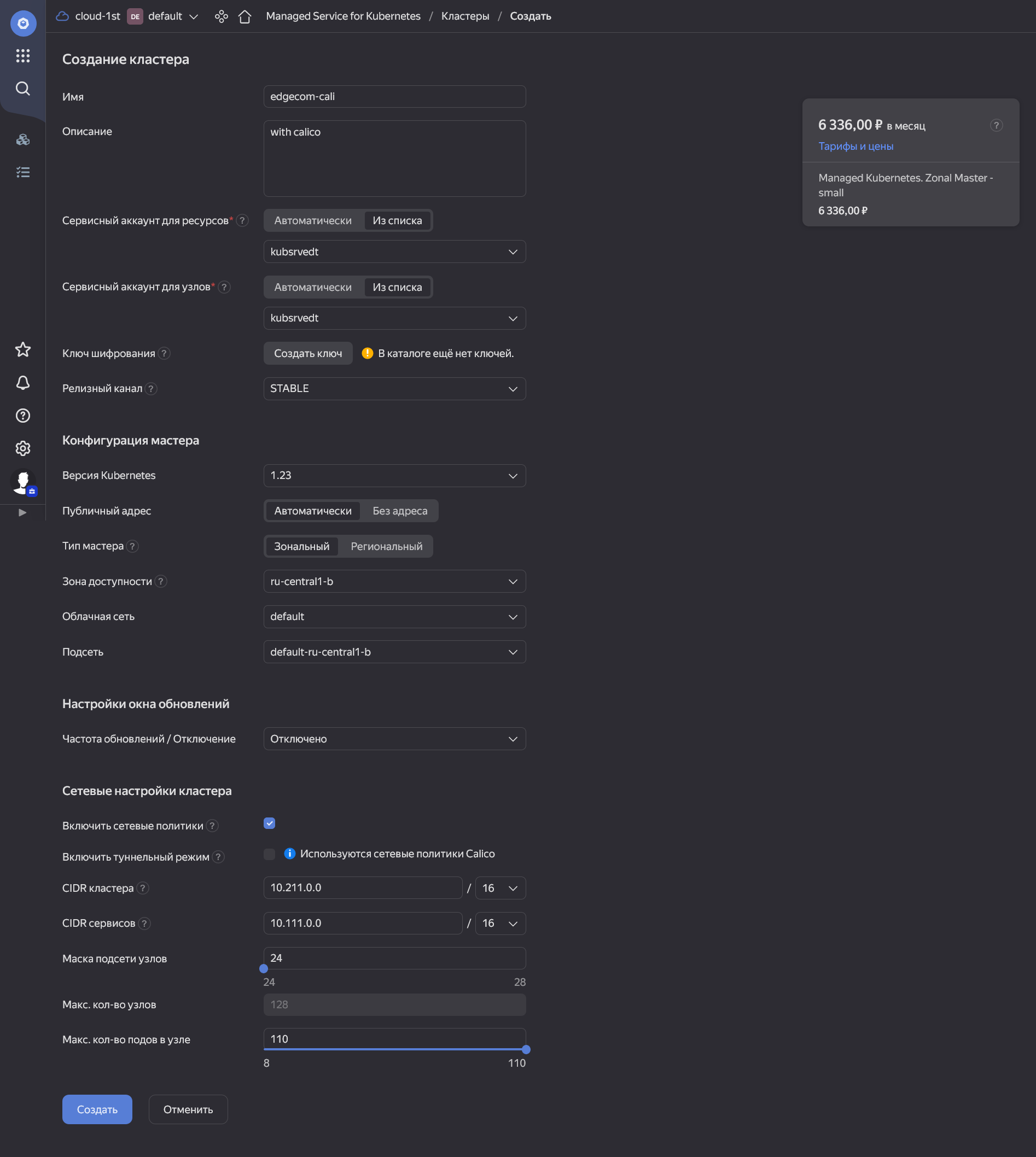 eUPF in Yandex Cloud scenario · Issue #192 · edgecomllc/eupf · GitHub