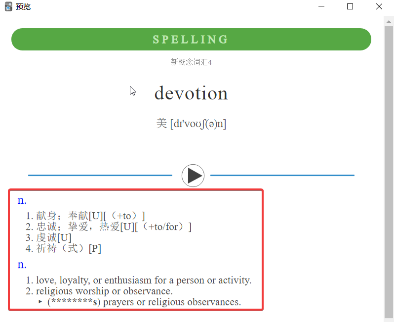更新两处代码 · Issue #229 · sth2018/FastWordQuery · GitHub