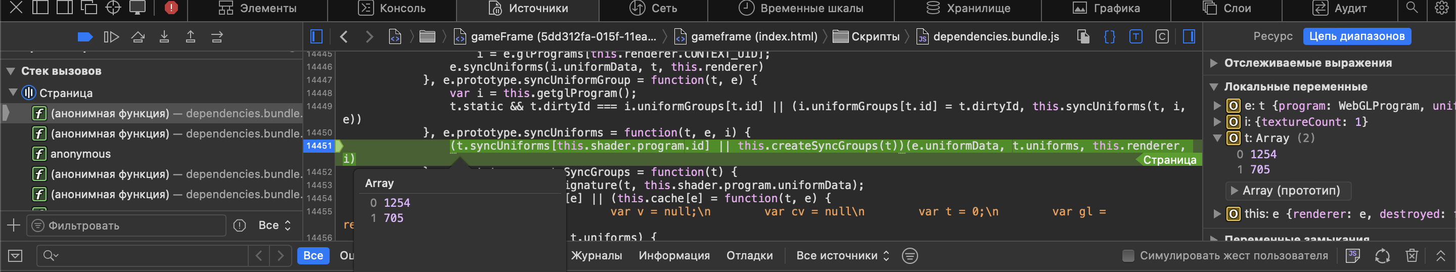 Bug: CRIT! Safari 16.4+ Array uniforms upload · Issue #9414 · pixijs/pixijs · GitHub
