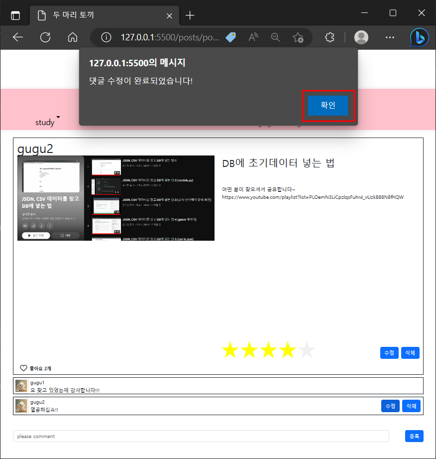 GitHub - goodminjeong/AI_5-A4-DUTO-Frontend