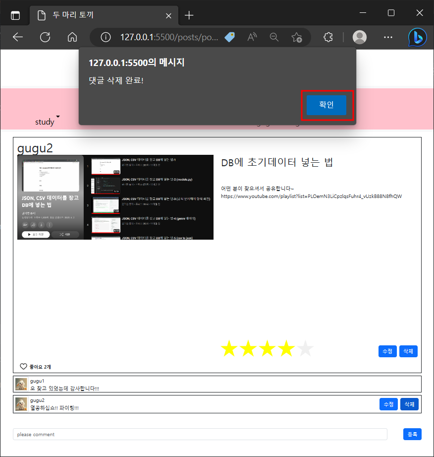 GitHub - goodminjeong/AI_5-A4-DUTO-Frontend