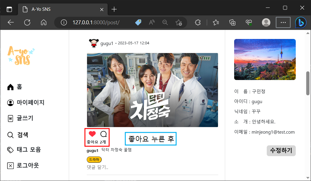 GitHub - goodminjeong/AI_5-A5-SNS