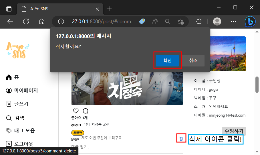 GitHub - goodminjeong/AI_5-A5-SNS