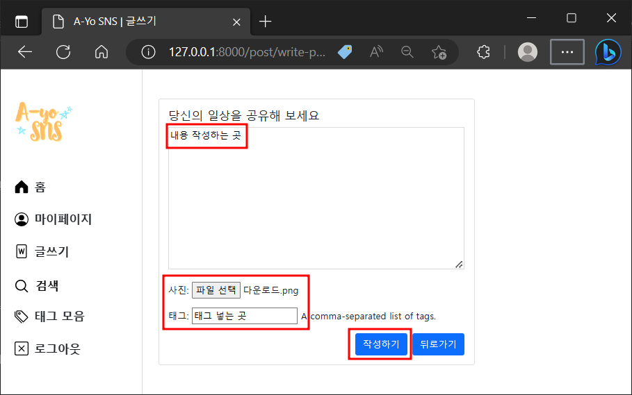 GitHub - goodminjeong/AI_5-A5-SNS