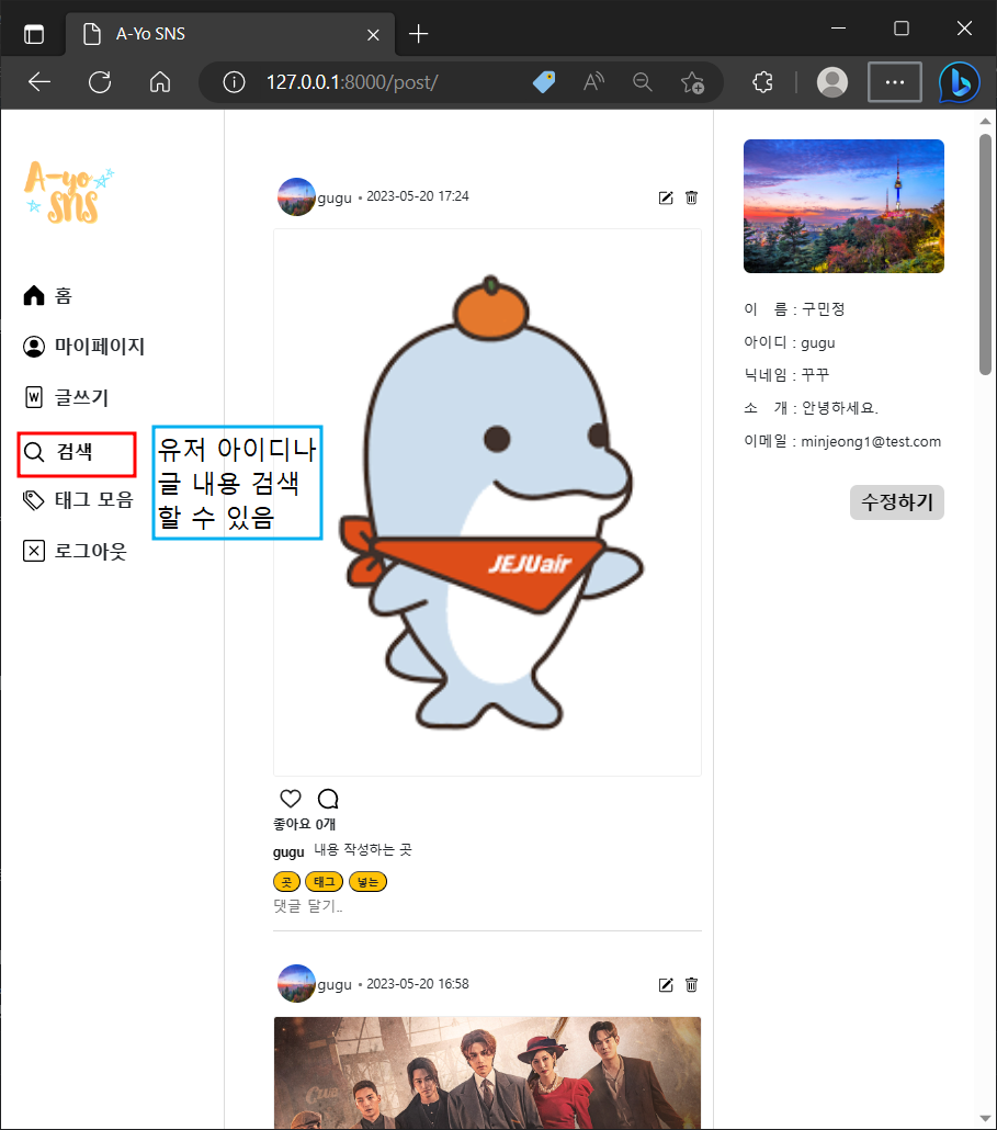 GitHub - goodminjeong/AI_5-A5-SNS