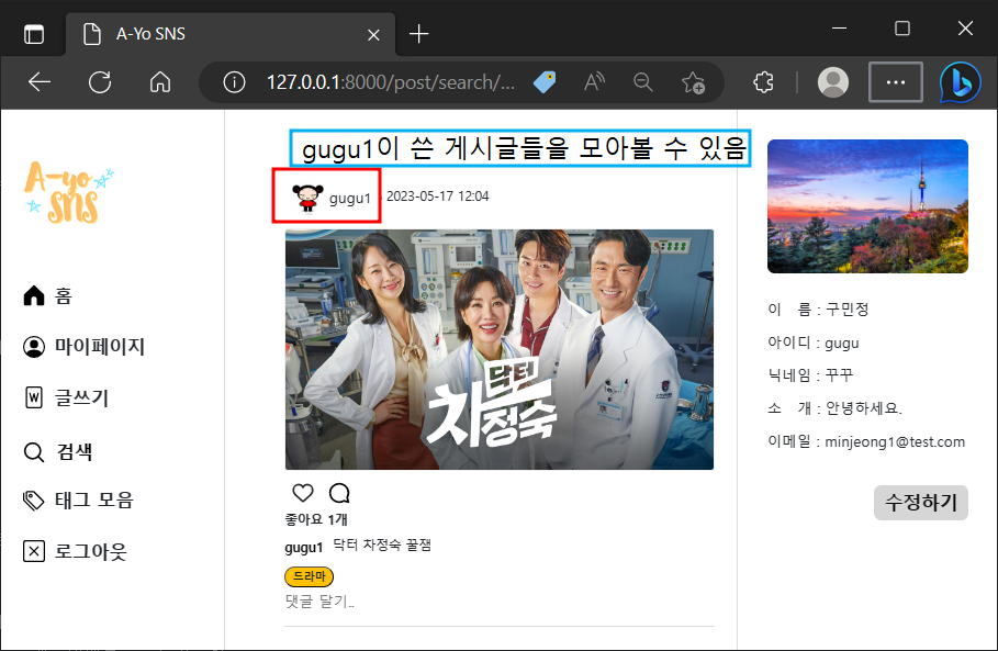 GitHub - goodminjeong/AI_5-A5-SNS