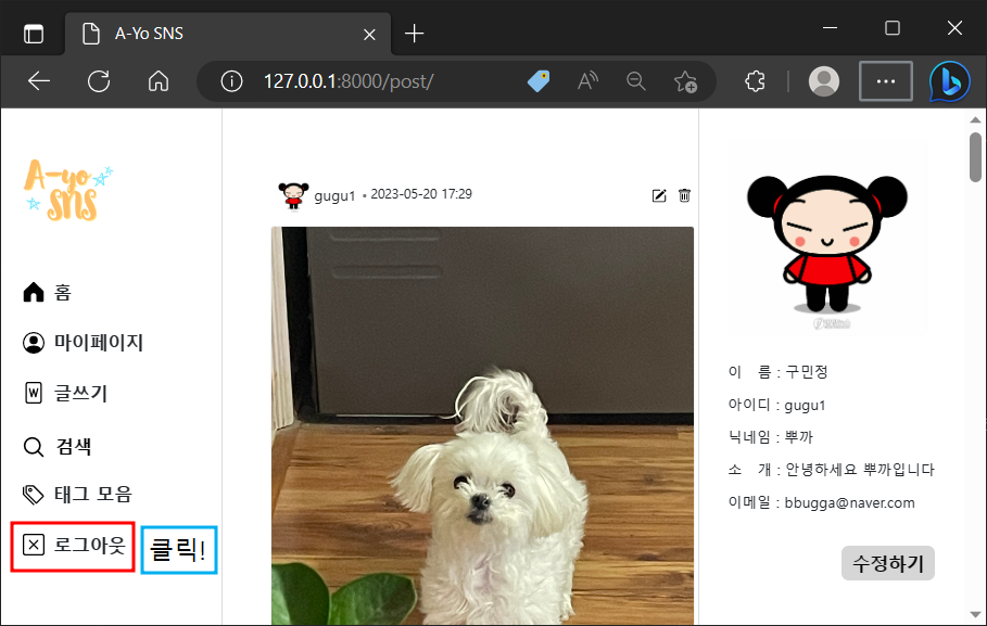 GitHub - goodminjeong/AI_5-A5-SNS